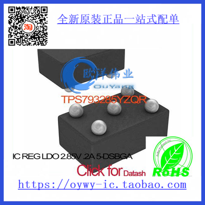 TPS793285YZQR IC REG LDO 2.85V .2A 5-DSBGA TPS793285YZQR