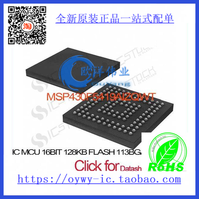MSP430F5419AIZQWT IC MCU 16BIT 128KB FLASH 113BGA MSP430F54