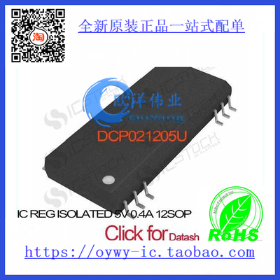 DCP021205U IC REG ISOLATED 5V 0.4A 12SOP DCP021205U 021