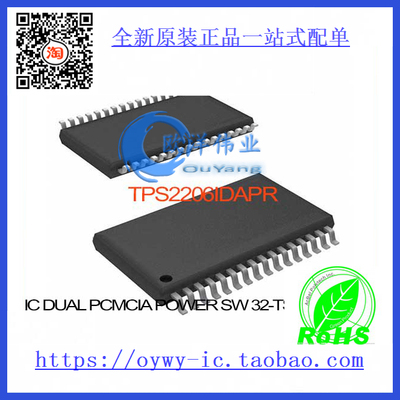 TPS2206IDAPR IC DUAL PCMCIA POWER SW 32-TSSOP TPS2206IDAPR