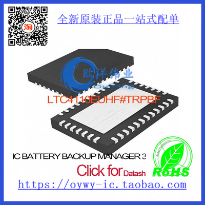 LTC4110EUHF#TRPBF IC BATTERY BACKUP MANAGER 38-QFN LTC4