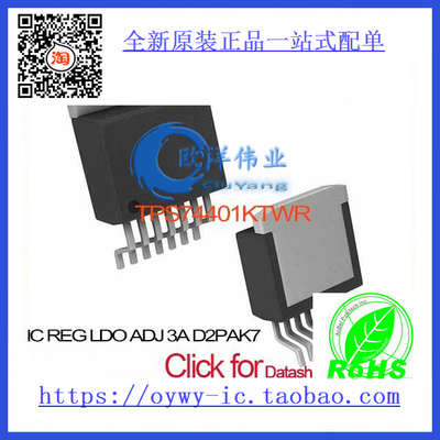 TPS74401KTWR IC REG LDO ADJ 3A D2PAK7 TPS74401KTWR 7440