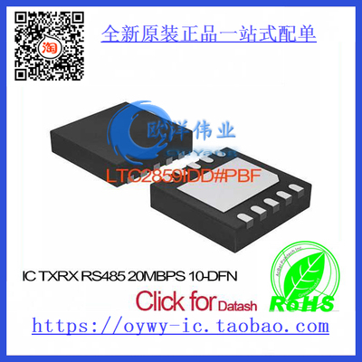LTC2859IDD#PBF IC TXRX RS485 20MBPS 10-DFN LTC2859IDD 28