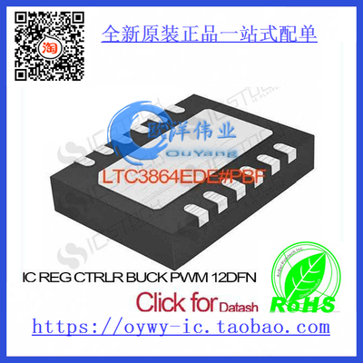 LTC3864EDE#PBF IC REG CTRLR BUCK PWM 12DFN LTC3864EDE 38