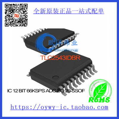 TLC2543IDBR IC 12 BIT 66KSPS ADC S/O 20-SSOP TLC2543IDBR