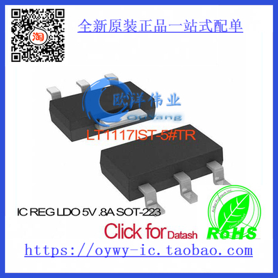 LT1117IST-5#TR IC REG LDO 5V .8A SOT-223 LT1117IST-5 111