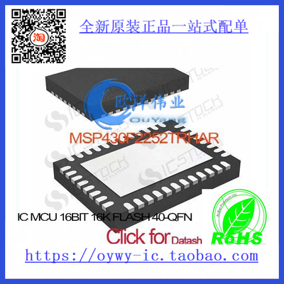MSP430F2252TRHAR IC MCU 16BIT 16K FLASH 40-QFN MSP430F2