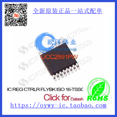 UCC2891PW IC REG CTRLR FLYBK ISO 16-TSSOP UCC2891PW 2891