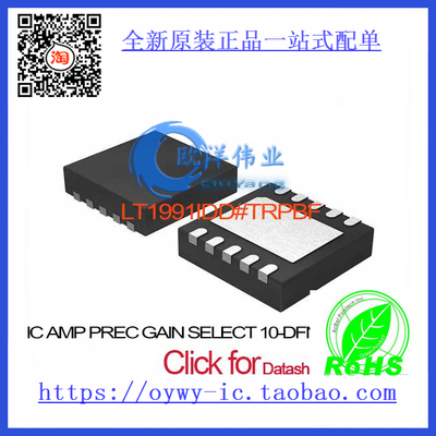 LT1991IDD#TRPBF IC AMP PREC GAIN SELECT 10-DFN LT1991IDD