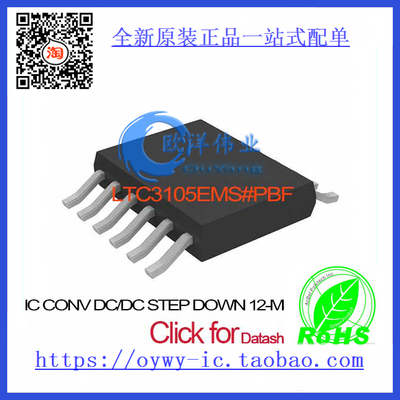 LTC3105EMS#PBF IC CONV DC/DC STEP DOWN 12-MSOP LTC3105EM