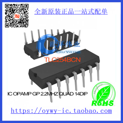 TLC254BCN IC OPAMP GP 2.2MHZ QUAD 14DIP TLC254BCN 254
