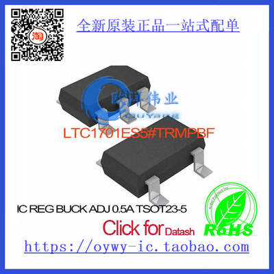 LTC1701ES5#TRMPBF IC REG BUCK ADJ 0.5A TSOT23-5 LTC1701ES