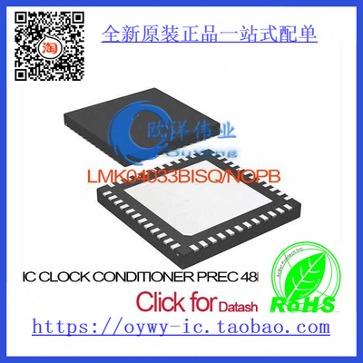 LMK04033BISQ/NOPB IC CLOCK CONDITIONER PREC 48LLP LMK0403