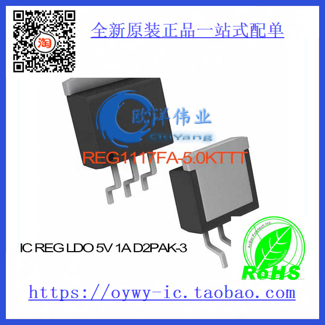 REG1117FA-5.0KTTT IC REG LDO 5V 1A D2PAK-3 REG1117FA-5.0KTTT_虎窝淘