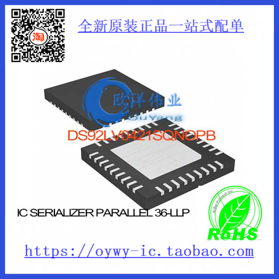 DS92LV0421SQ/NOPB IC SERIALIZER PARALLEL 36-LLP DS92
