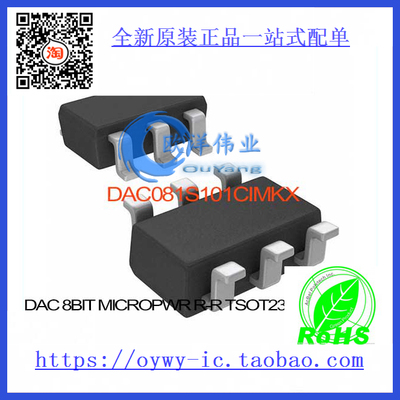 DAC081S101CIMKX DAC 8BIT MICROPWR R-R TSOT23-6 DAC0