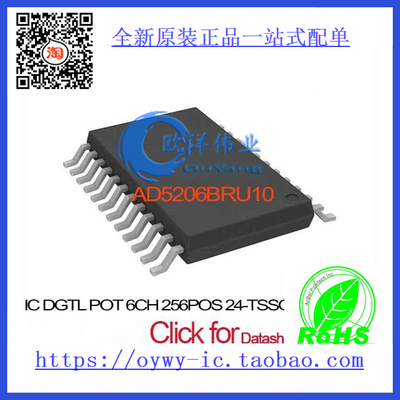 AD5206BRU10 IC DGTL POT 6CH 256POS 24-TSSOP AD5206BR