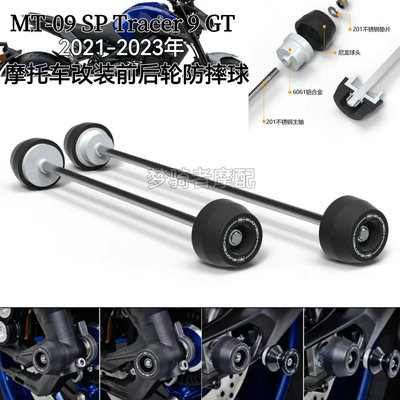 雅马哈MT09TRACER9改装防摔球
