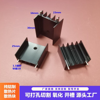 220电子散热器247散热片