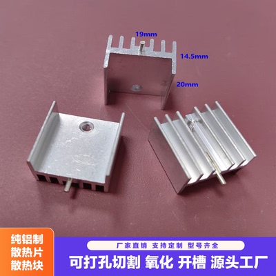 散热片带针7805/TO220电子