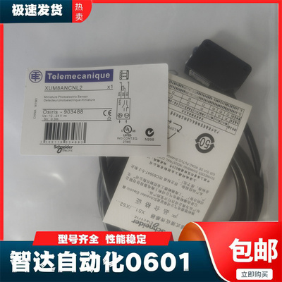 施耐德光电开关现货传感器