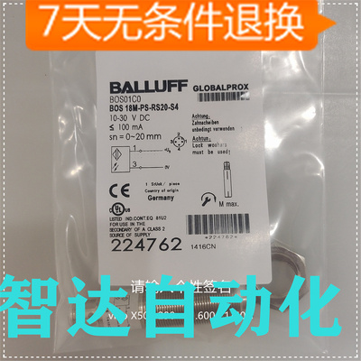 巴鲁夫对射光电 BOS01C0 BOS 18M-X-RS20-S4 传感器