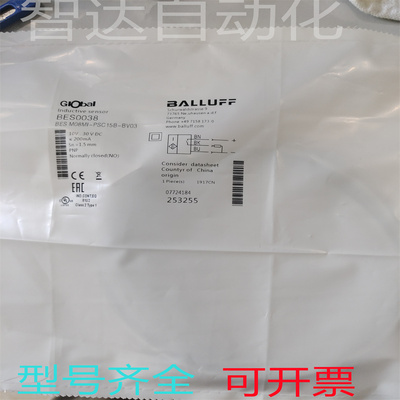 全新巴鲁夫接近开关传感器BES0038 BESM08MI-PSC15B-BV03品质保证