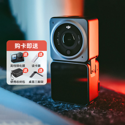DJIAction2灵眸磁吸运动相机
