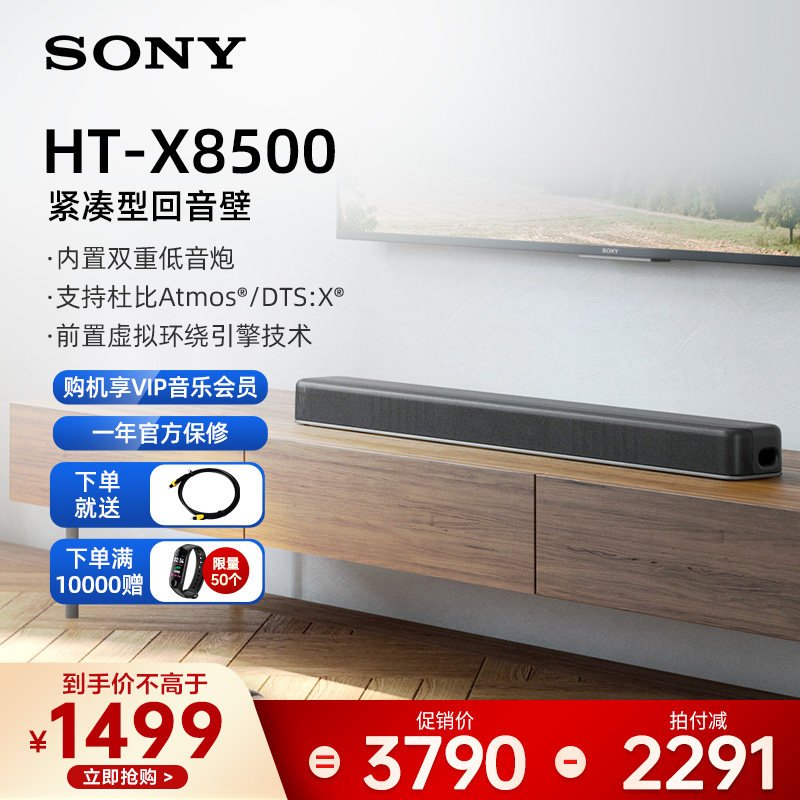 Sony/索尼 HT-X8500紧凑型回音壁音响电视音响/家用音箱7.1客厅_虎窝淘