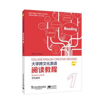 正版包邮//大学跨文化英语阅读教程:1:1:学生用书:Student'sbook