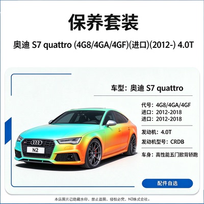 【保养】奥迪S7quattro(4G8/4GA/4GF进口(2012-)4.0T曼牌机滤机油