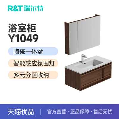 瑞尔特2025新款中古风浴室柜陶瓷一体盆洗脸洗漱台盆卫浴柜Y1049