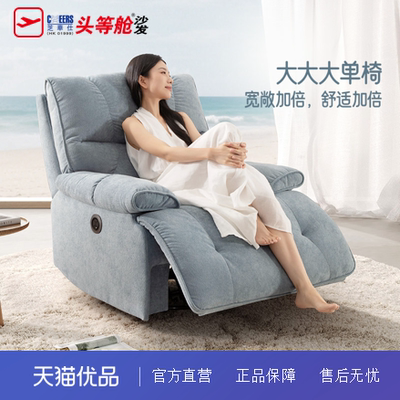 芝华仕30790舒芙蕾雪尼尔多功能雪尼尔单椅粉/蓝/白/绿