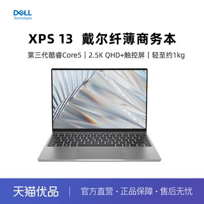 DELL/戴尔13.4寸触控全面屏