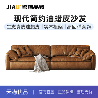 家有品致（JIAYOUPINZHI）中古风生态真皮油蜡皮直排沙发JM093K05