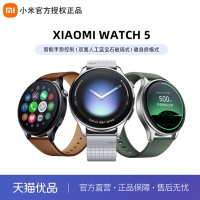 小米Watch5全智能旗舰手表esim真皮表带官方正品户外运动手环健康时尚潮流蓝牙连接