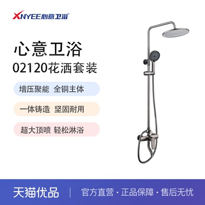 超大顶喷壁挂式福建泉州心意卫浴