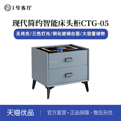 1号客厅极简无线充床头柜