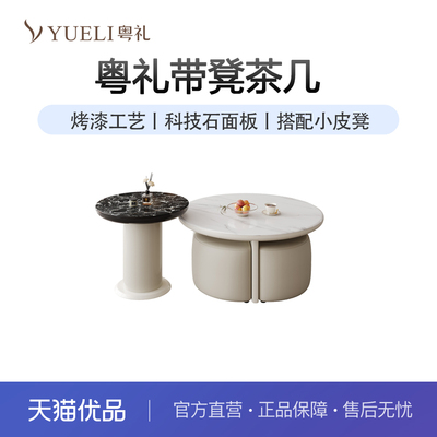 粤礼茶几电视柜奶油风