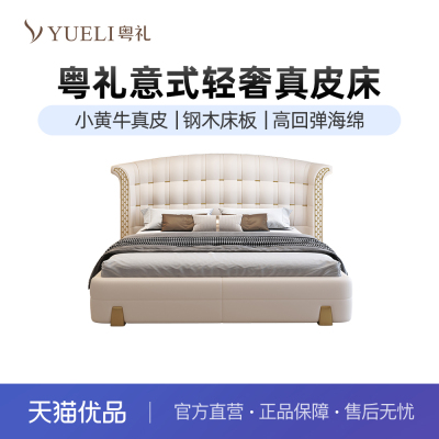 粤礼小黄牛真皮意式轻奢