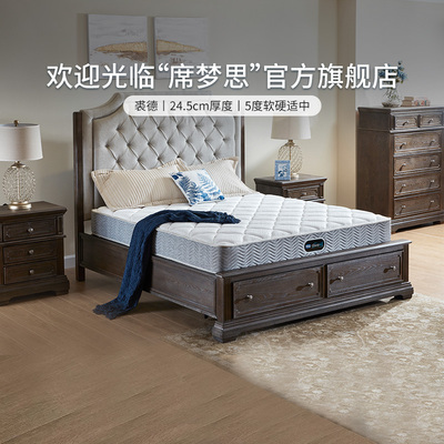 Simmons席梦思独立袋装弹簧床垫