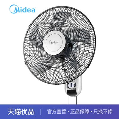 美的拉绳摇头壁扇三档5叶