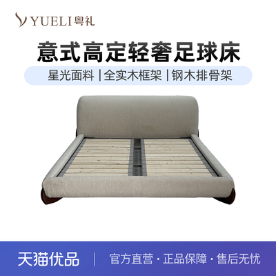 粤礼意式高定布艺内嵌床