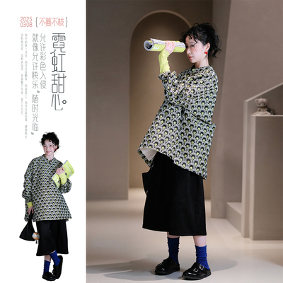 不蔓不枝【璇光】新中式改良旗袍设计感宽松文艺复古立领长袖春季