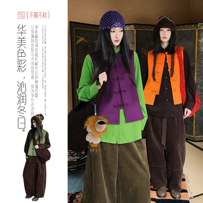 不蔓不枝【光明砂】羊毛坎肩马甲背心外套纯色多色圆领盘扣秋冬