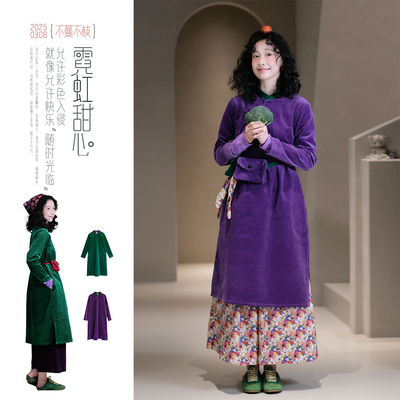 不蔓不枝【如萤】新中式改良旗袍拼色立领长袖连衣裙长款显瘦春季