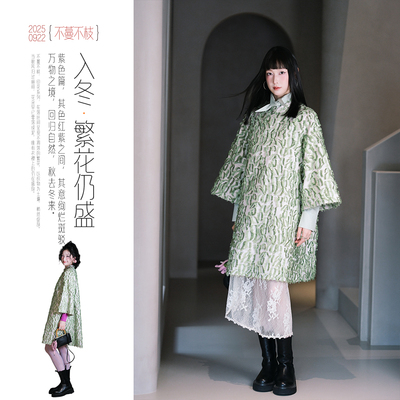 不蔓不枝【绿芜】新中式改良立领连衣裙毛边流苏宽松复古文艺秋季