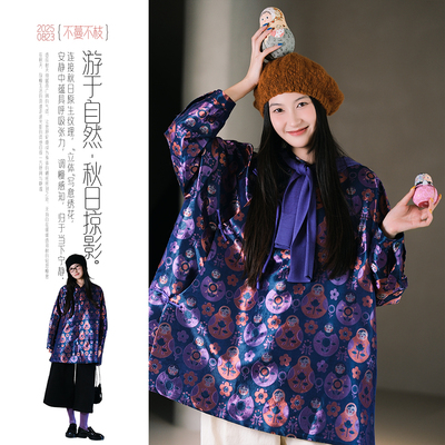 不蔓不枝【套娃】织锦缎新中式改良旗袍上衣立领宽松文艺复古秋冬