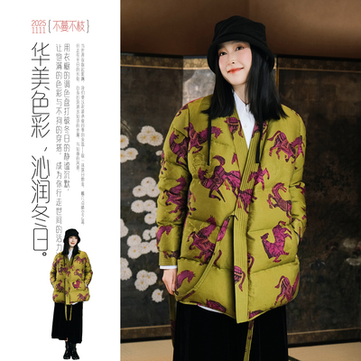 不蔓不枝【青云】新中式香云纱羽绒衣系带面包服加厚保暖95白鸭绒