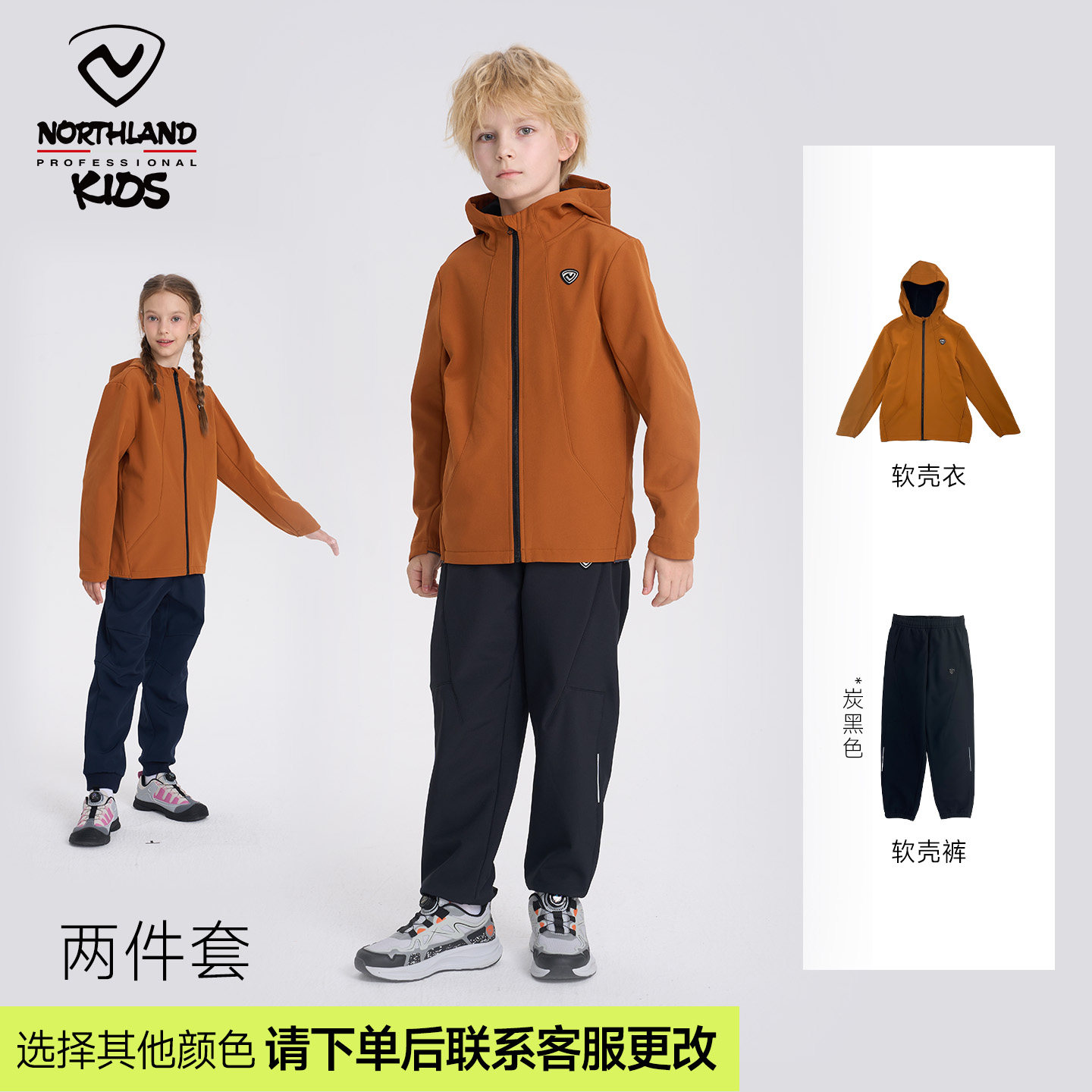 诺诗兰男童外套冲锋软壳衣裤24秋季新款防水户外服青少年3件套装